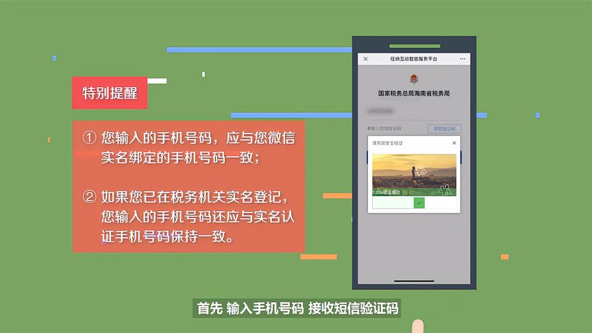 海南税务征纳互动平台帮您解决各类税务难题