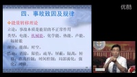 奥鹏教育&中国地质大学(北京)-现代安全管理-3-2