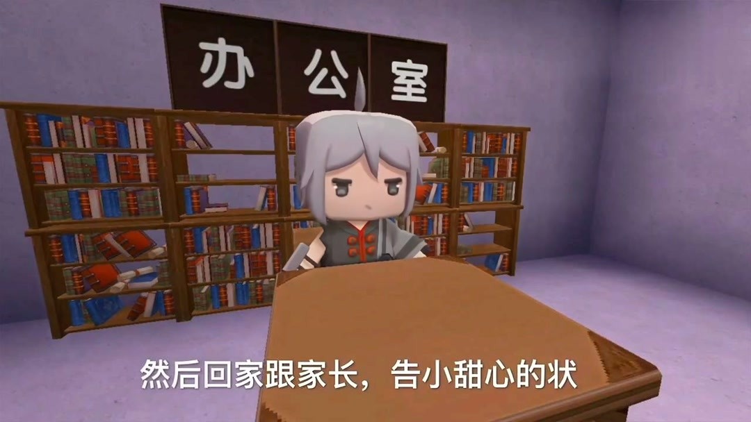 迷你世界故事动漫:富人同学要让小甜心退学