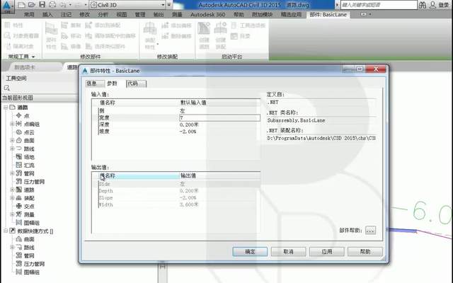 civil3d入门视频教程-装配和部件