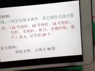 【昭尔茹悦】从上往下织的0-1岁宝宝开衫毛衣(前言)_高清