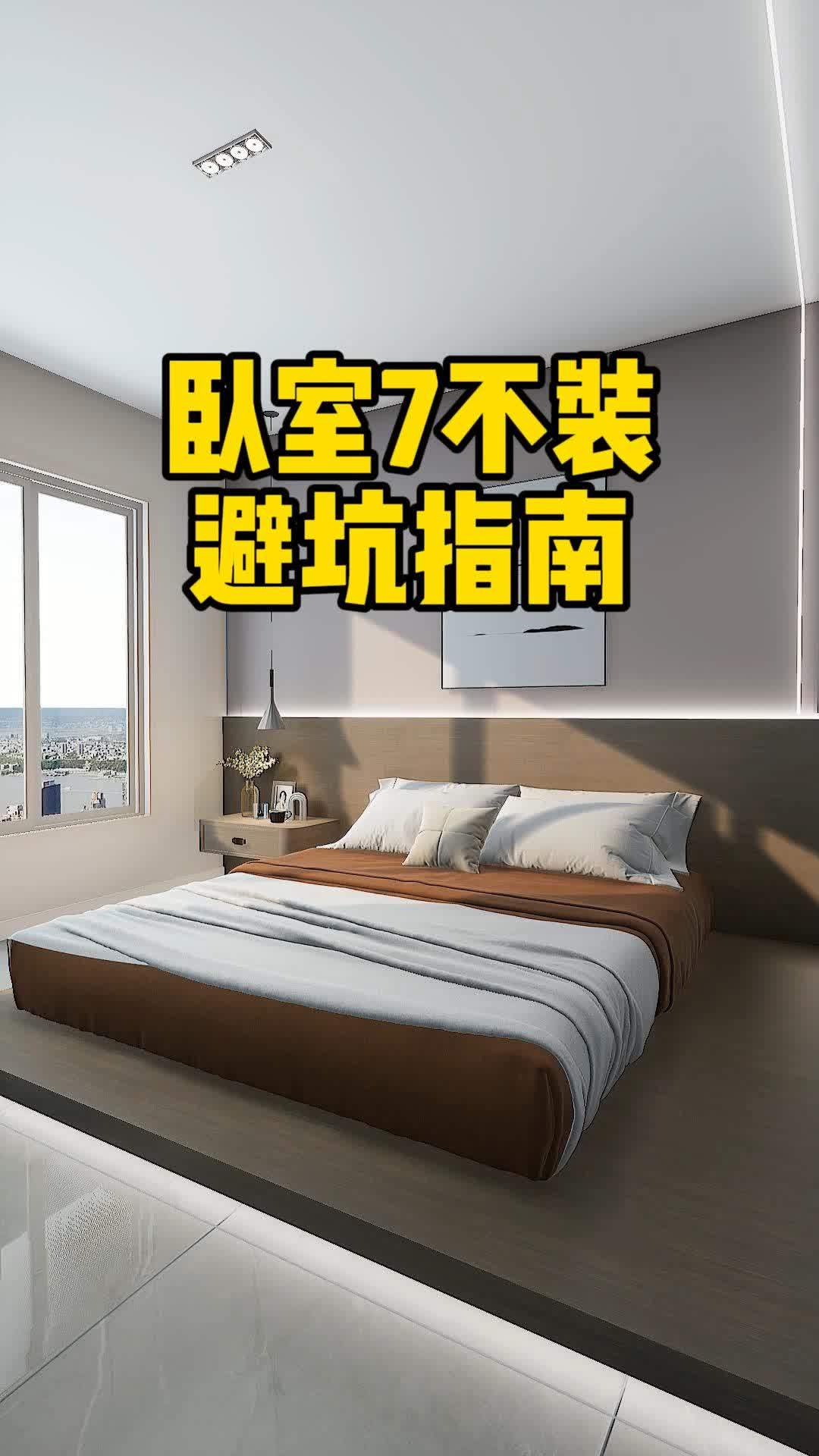 2022年的卧室这样装修,好看实用又美观家装装修装修设计卧室