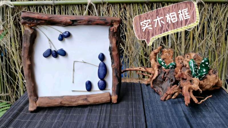 小初手工:河边的石头,与4根木头,做成了1个原木实木相框