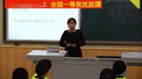 冀教版数学九上《圆心角和圆周角的关系》侯老师全国一等奖优质课....