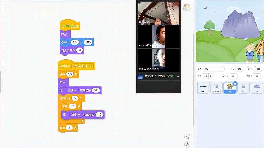 0基础学少儿编程,Scratch实例:愚公移山