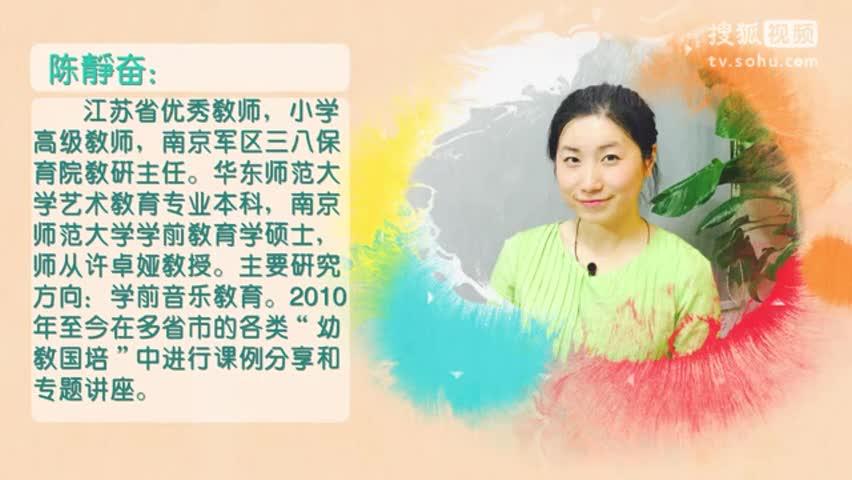 名师陈静奋-Q2什么是游戏化音乐教学的核心?