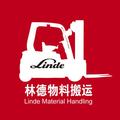 林德中国叉车有限公司 