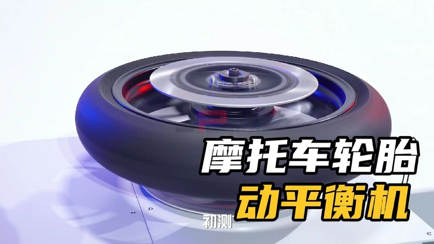 摩托车轮胎动平衡机 电动车轮胎整体动平衡检测 剑平平衡机