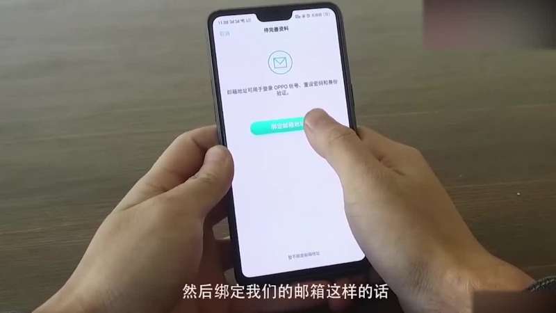 OPPO手机如何查找手机位置