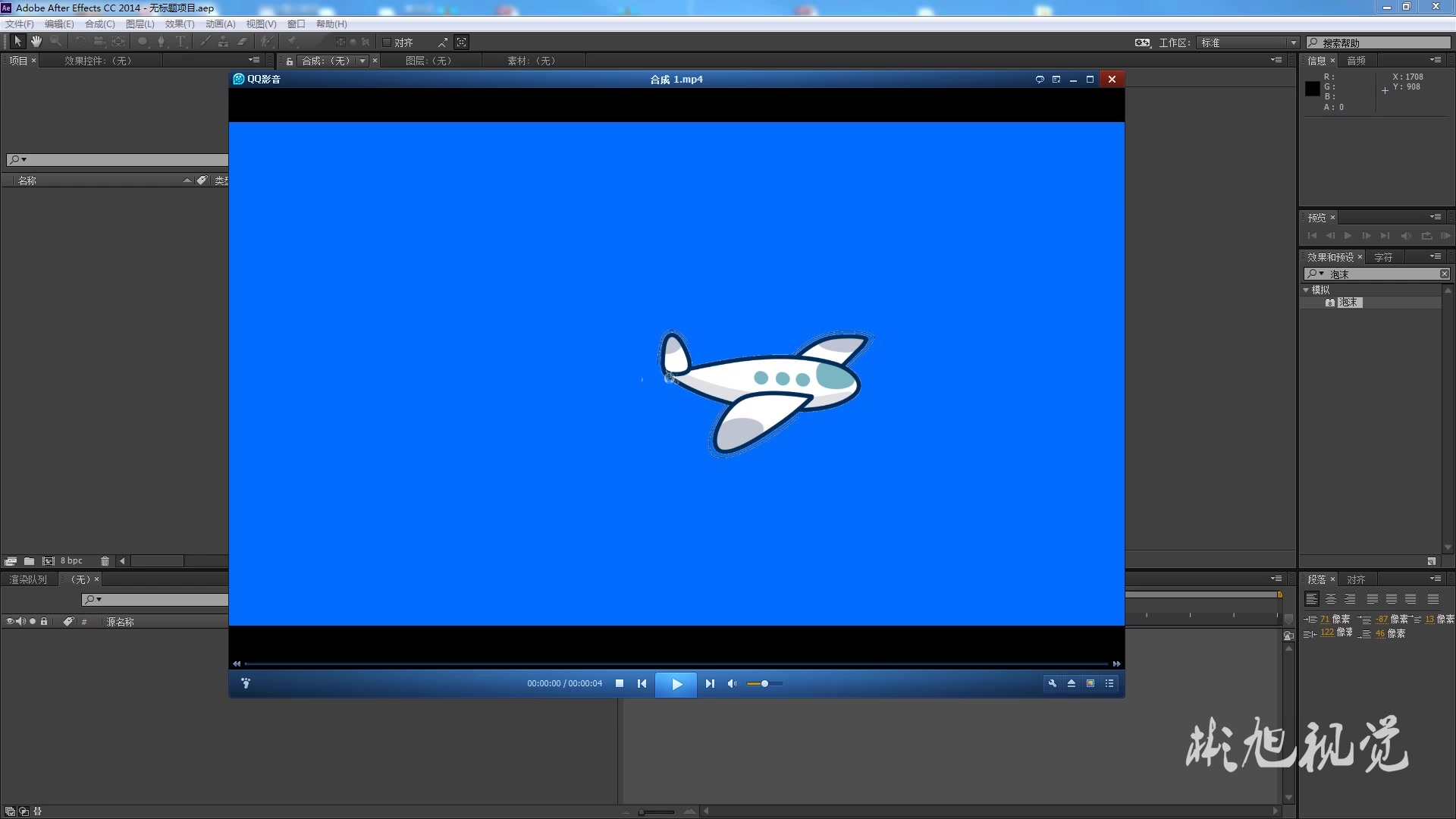 老司机教你如何用AE内置插件设计制作泡沫mg动画
