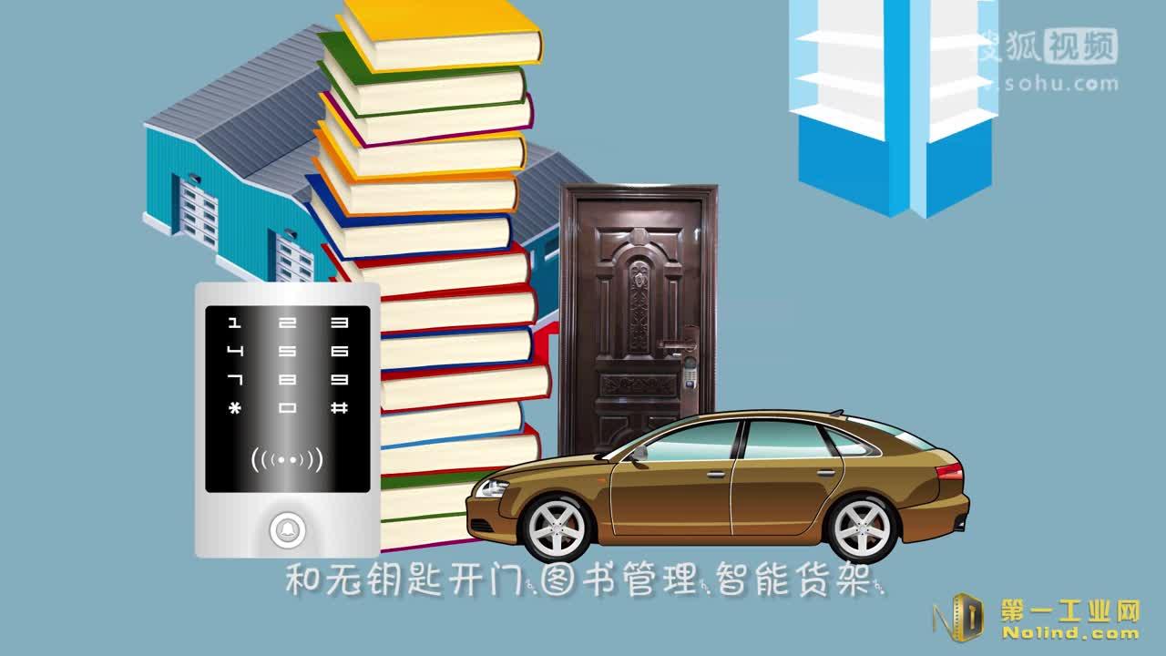 第一工业百科RFID