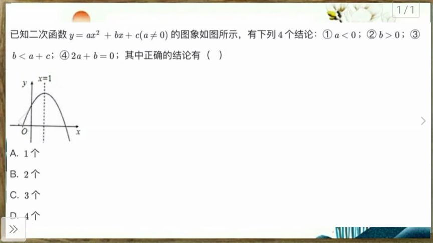 542:中考热点之二次函数图像问题,掌握性质是关键“学浪计划”