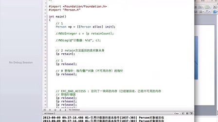 ...入门教程之04 objective-c内存管理04-引用计数器03-野指针和空指针