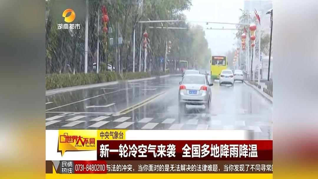 新一轮冷空气来袭 全国多地降雨降温