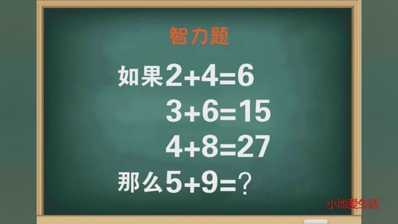 一道数字推理题,你能推理出来吗,高智商的能答出2个答案