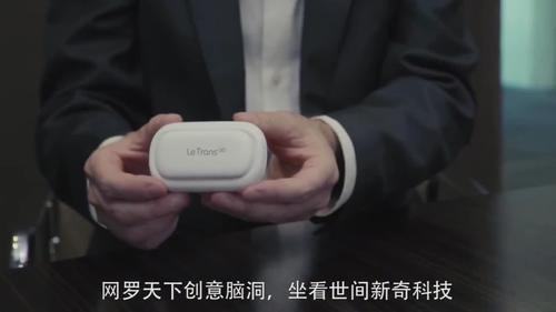 人家发明的智能翻译器,会24种语言,不学外语也能和老外聊天