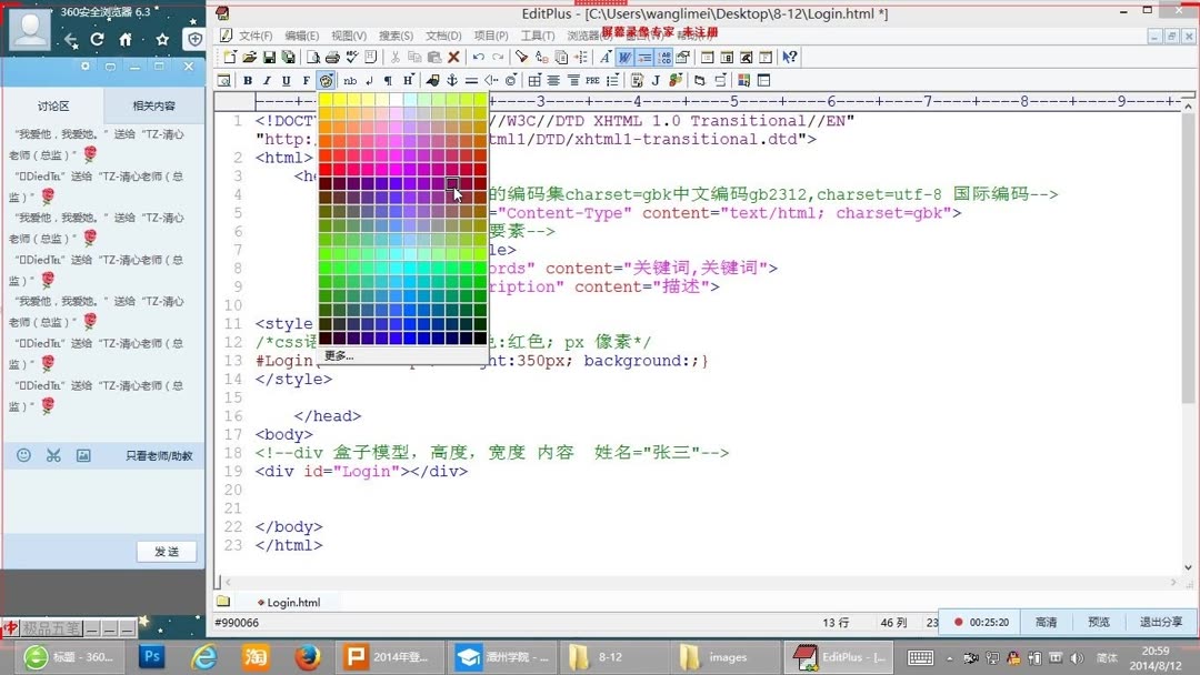 网站制作零基础学习课程,让新手快速掌握前端知识,html