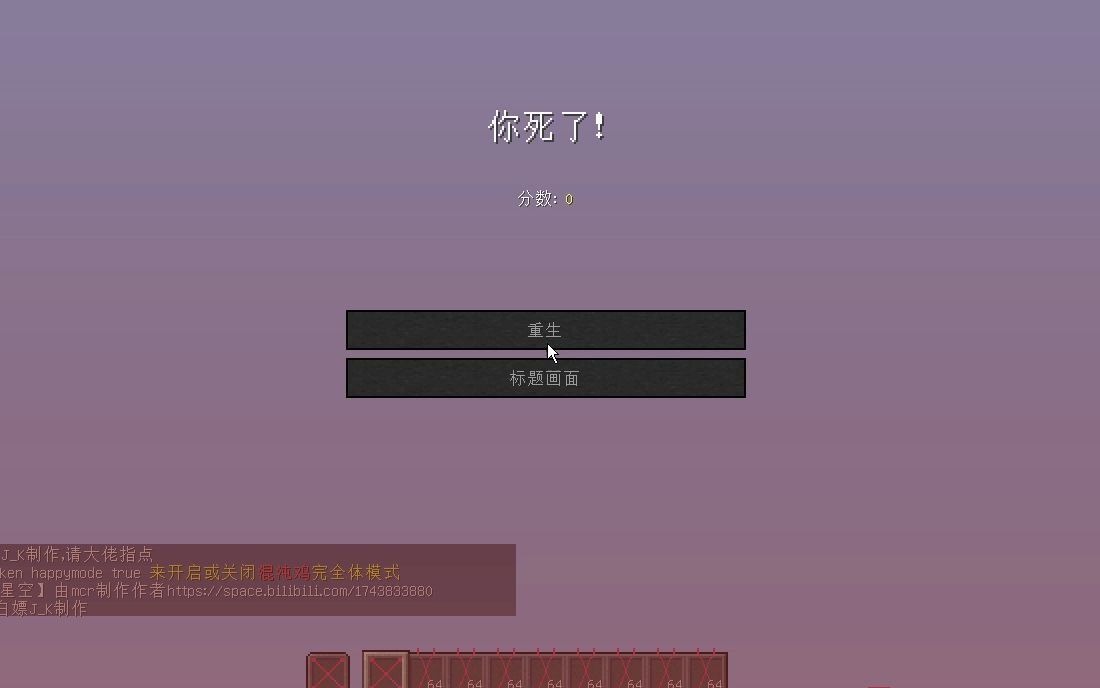 1.15.2星空mod死亡物品秒杀复刻氪金萝莉