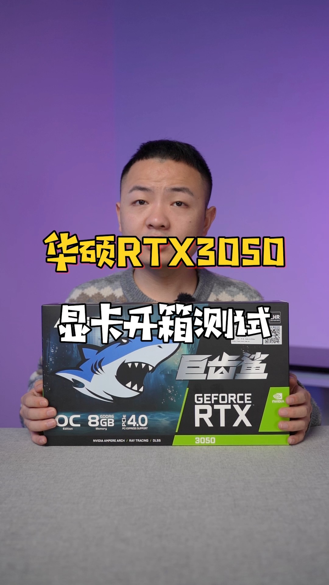 ...性能究竟如何?测一测不就知道了 #diy电脑 #电脑 #华硕rtx3050显卡