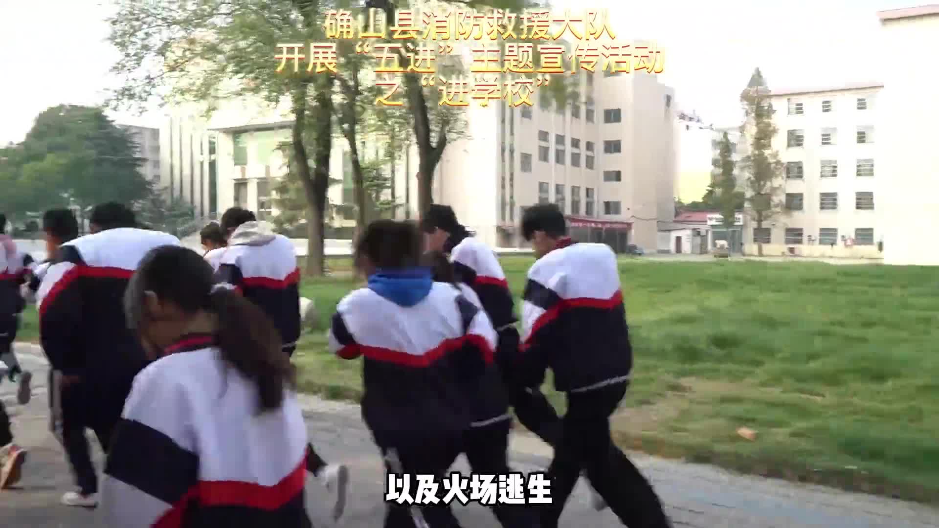 119消防宣传月 | 强化“五进”宣传,筑牢消防安全“防火墙”