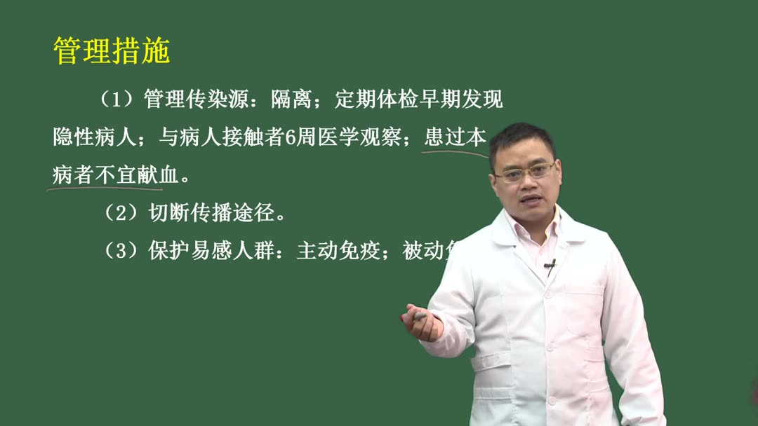 来学网来学教育2017主管护师368社区护理学-管理措施33