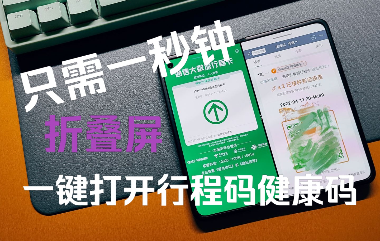 这可能是打开健康码行程码最快的一种方式