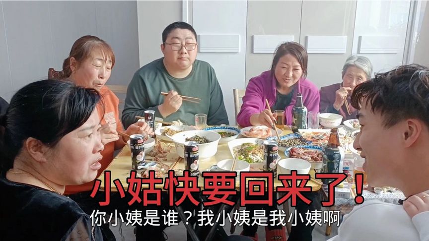 元宵节去大姑家吃饭,卤蛋找到单身30年的原因,就赖小刀也太笨!
