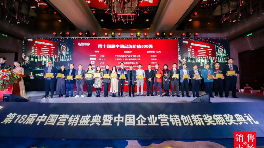 八马茶业获中国茶叶行业标志性品牌并上榜中国品牌价值500强