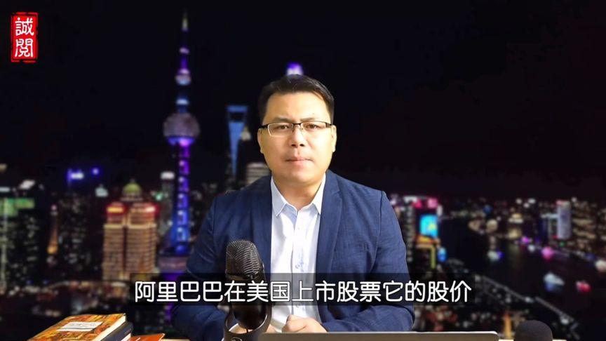 纳斯达克为什么不上?支付宝蚂蚁集团上市!中国互联网巨头齐聚香