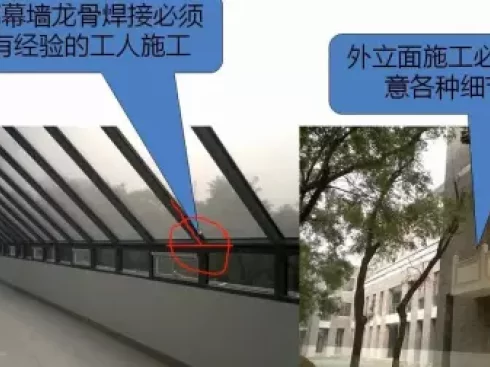 第21节 房建施工全过程技术与质量管理5_