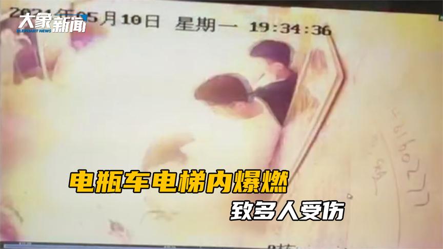 现场视频!成都一电瓶车电梯内爆燃 致包括一婴儿在内的多人受伤