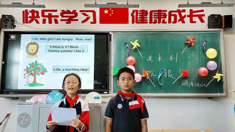 英语课本剧表演会