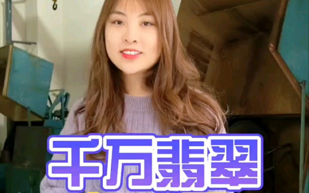 价值千万的破烂翡翠加工厂?#翡翠定制#翡翠手镯#翡翠原石