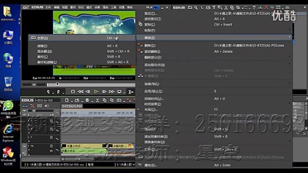 EDIUS6进阶教程第39课-模版的修改(一)_标清