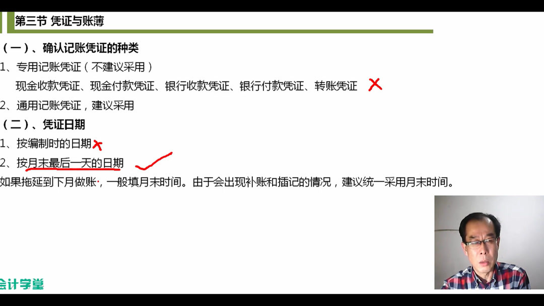 会计凭证装订方法图解_凭证装订方法视频