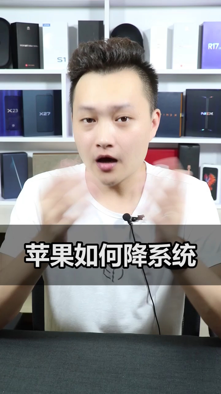 苹果如何降级系统