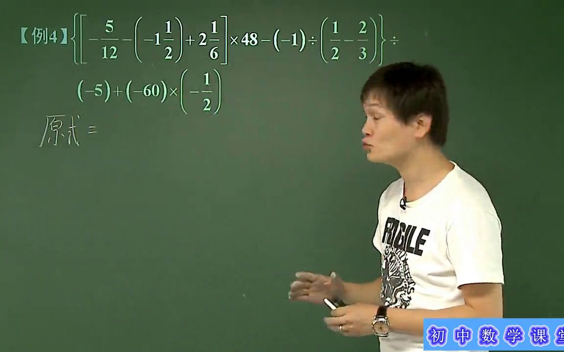 七年级数学人教版,有理数的综合运算,学会考试拿满分