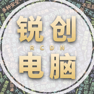孝感市锐创电脑装机DIY攒机 