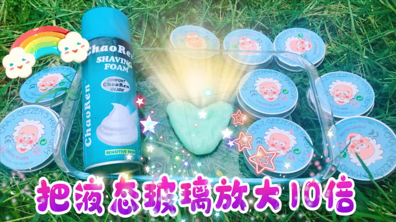 手作:液态玻璃太贵买不起?教你只用1种材料,一盒变10盒!