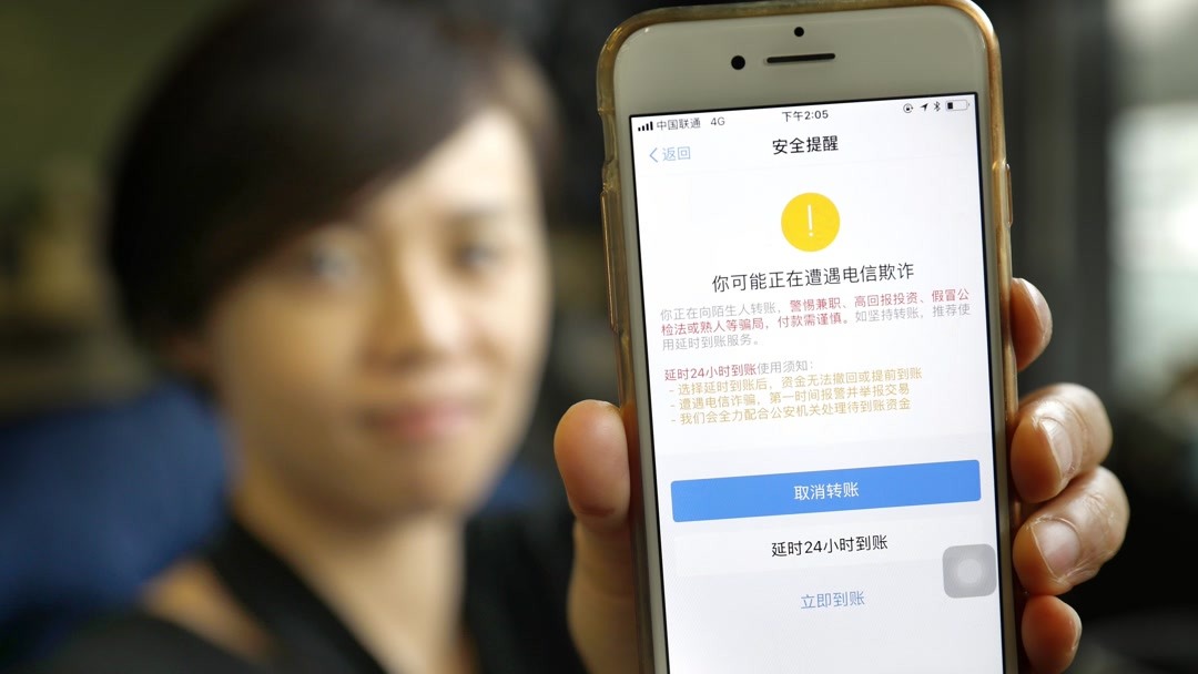 新型的电信骗局!如果你手机开通了这个功能,小心钱被转走!