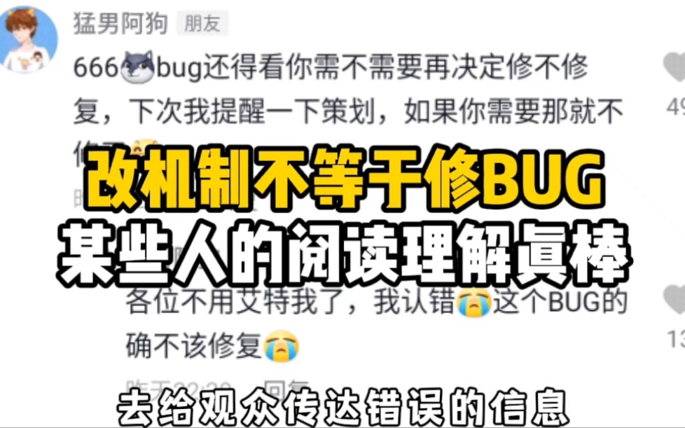 CF手游:修改机制不等于修复BUG,请某些人不要偷换概念!