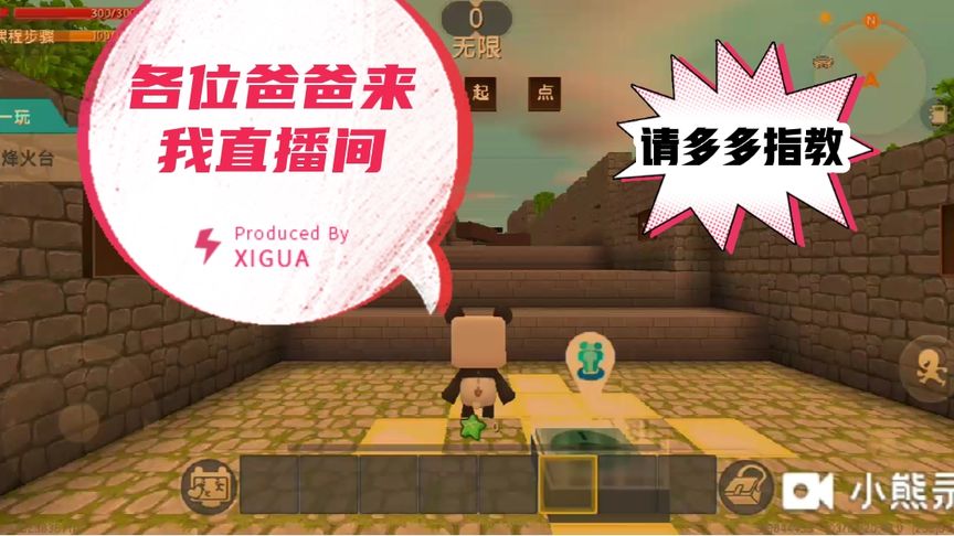 迷你编程:明天我直播,请各位爸爸们来我直播间。