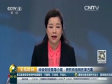 [交易时间]中央财经领导小组:研究供给侧改革方案