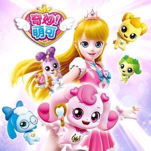 奇妙萌可 