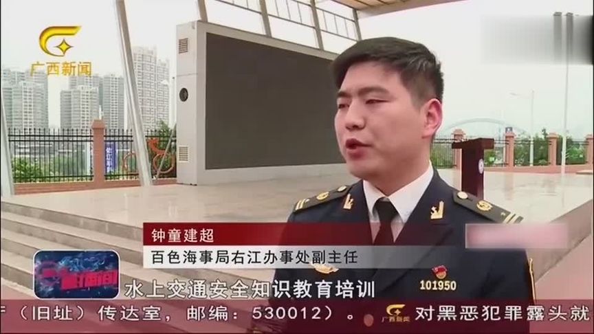 广西:海事“巡航”进校园 加强全校师生水上交通安全意识