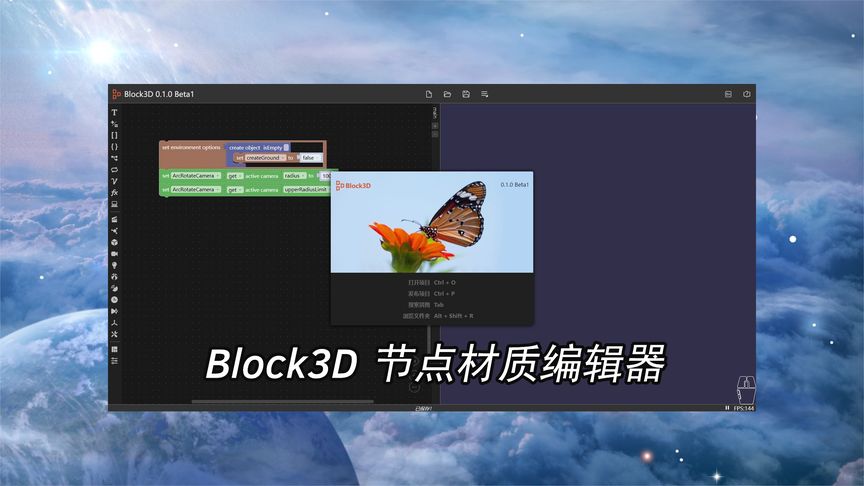 Block3D进度-集成微软开源游戏引擎babylon.js节点材质编辑器