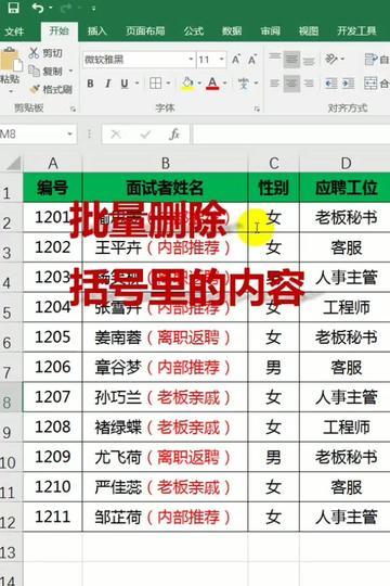 excel教学,办公技巧,office办公技巧,excel,电脑小技巧,excel技巧
