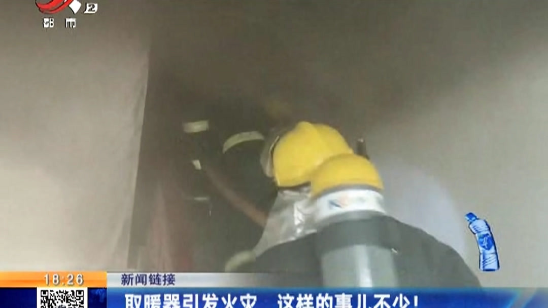 取暖器引发火灾 这样的事儿不少!