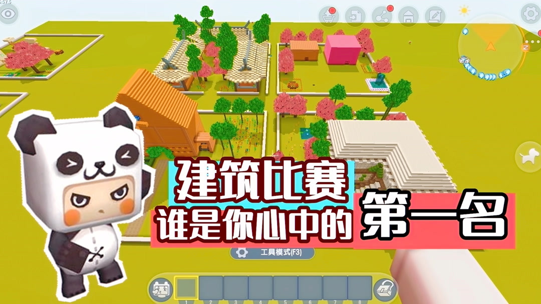 迷你世界:建筑大赛小伙伴做的古风房屋,你喜欢哪一套