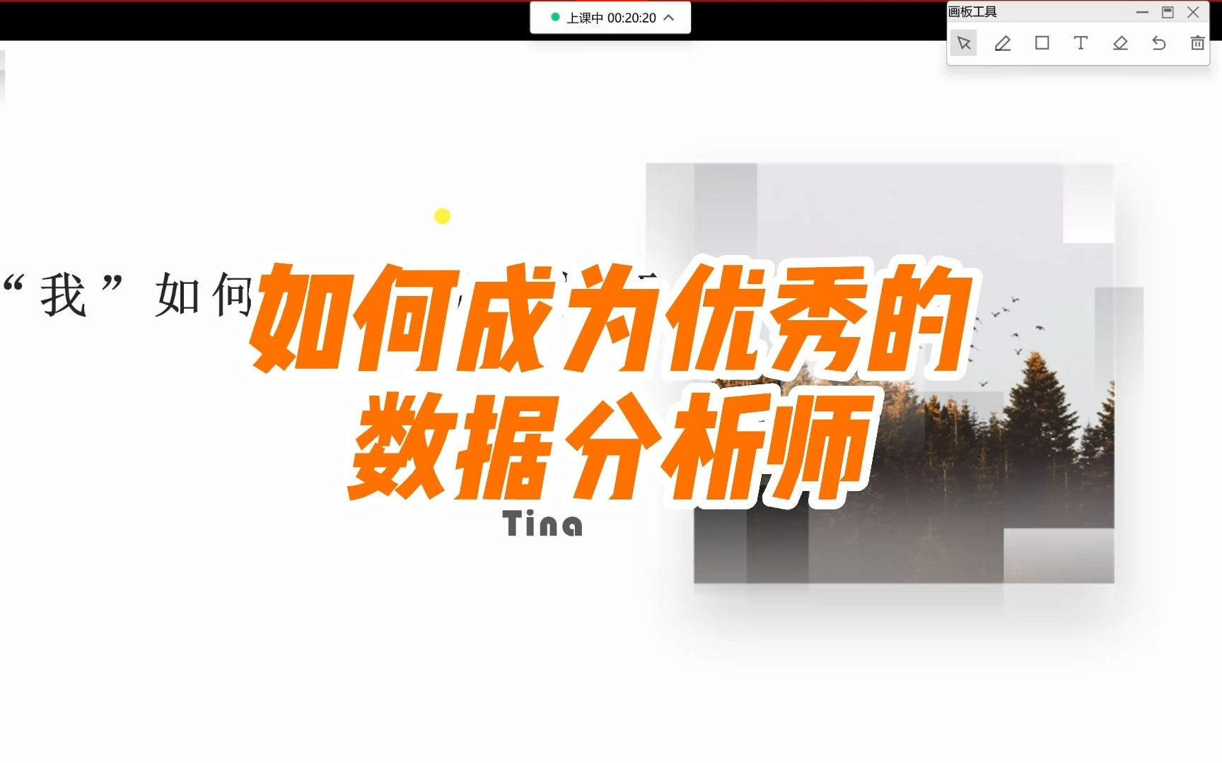 “我”如何成为优秀的数据分析师